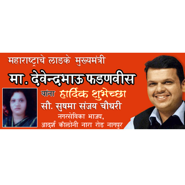 Heartly congratulate to Mr. Devendra Fadnavis be elected as CM ...