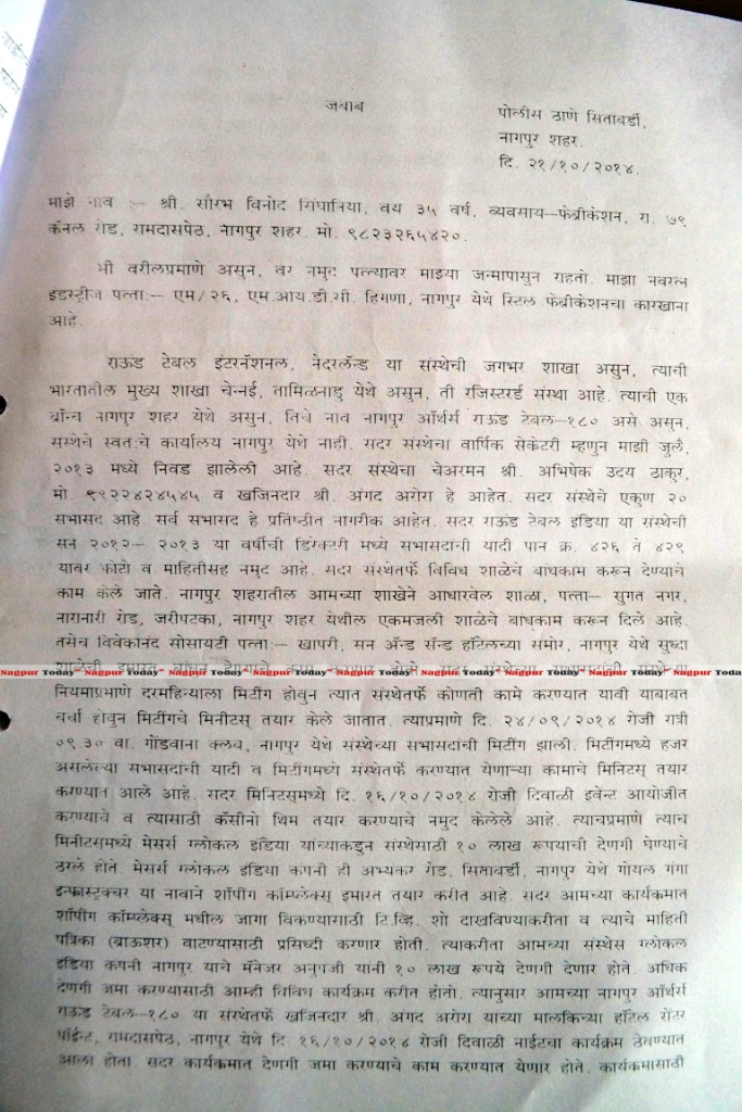 Reality of raid on high and mighty at Centre Point Hotel in Nagpur ...