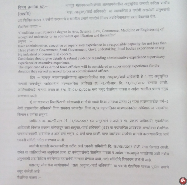NMC's GBM adjourned amid BSP uproar over enormous delay in Dr Ambedkar ...