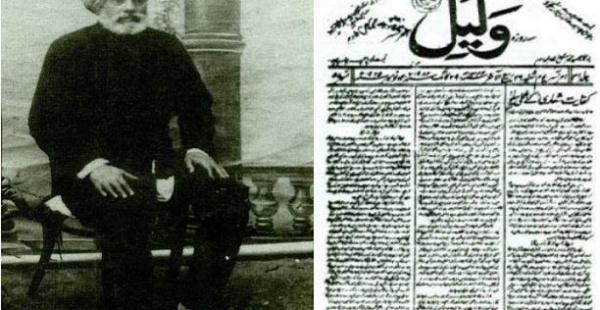 Khan Ata (Allama Mashriqi's Father) & the Historic Newspaper, The Vakil ...