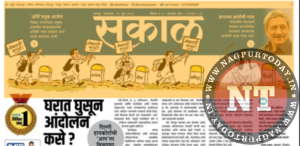 nagpur today newspaper June 22 latest headline