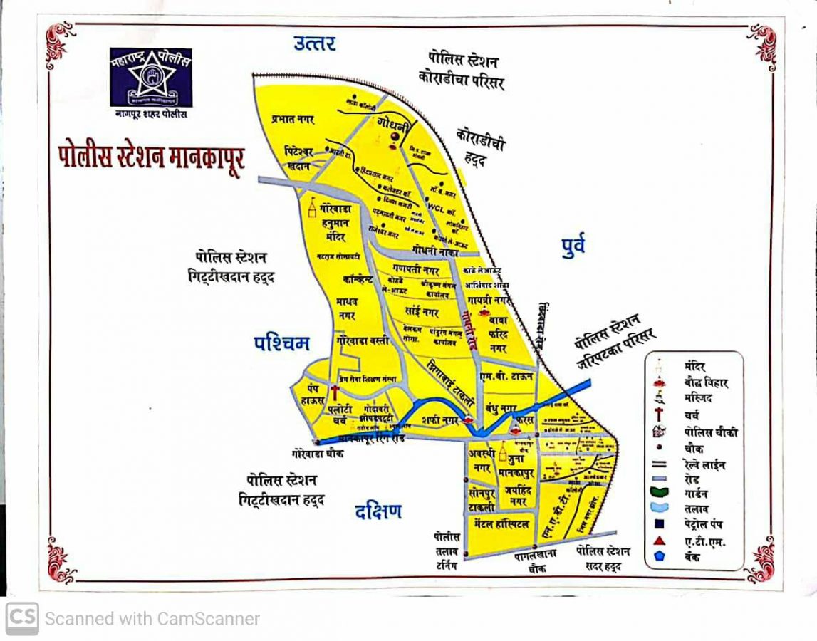 Know Your Police Station: Mankapur Nagpur Today : Nagpur News