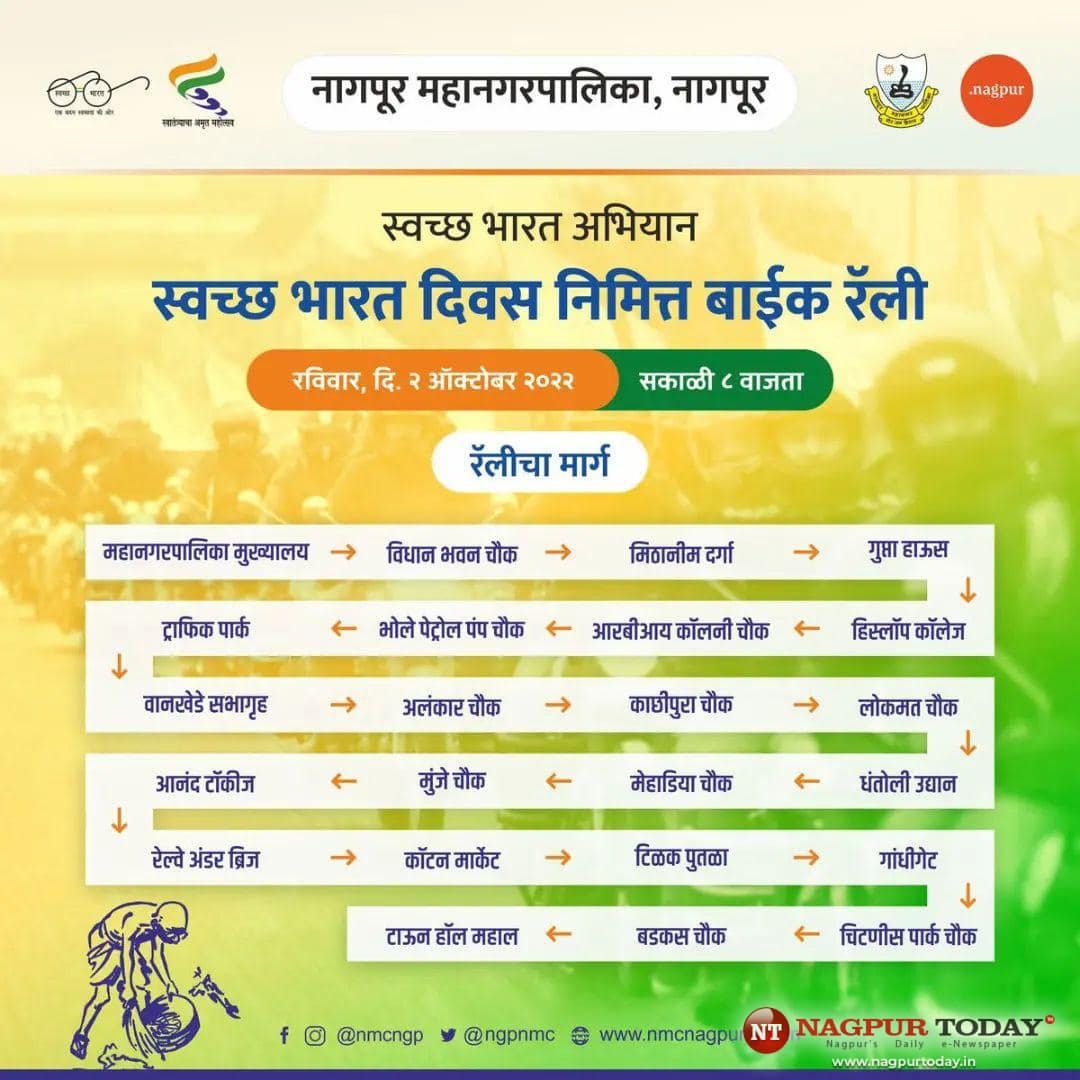 NMC organises bike rally to mark Clean India Day