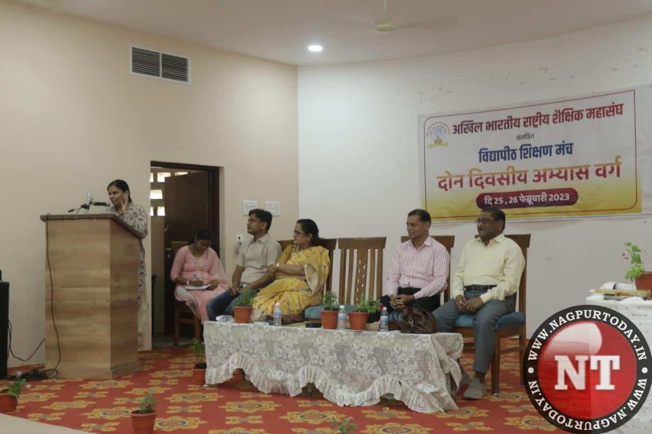 Nagpur Vidyapith Shikshan Manch organized Two-day Abhyas Varg