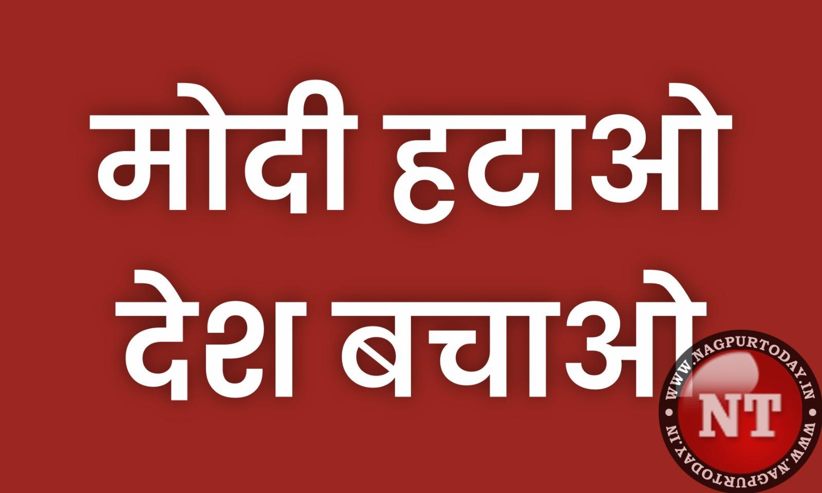 PM Narendra Modi, AAP: 44 Cases, 4 Arrests Over Anti-Modi Posters, AAP ...