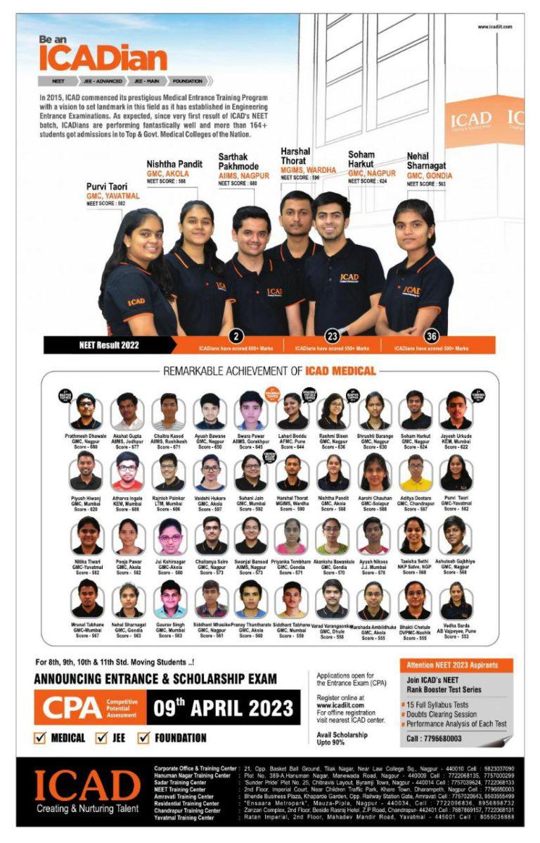 ICAD ’S Entrance - CPA on April 9th, 2023