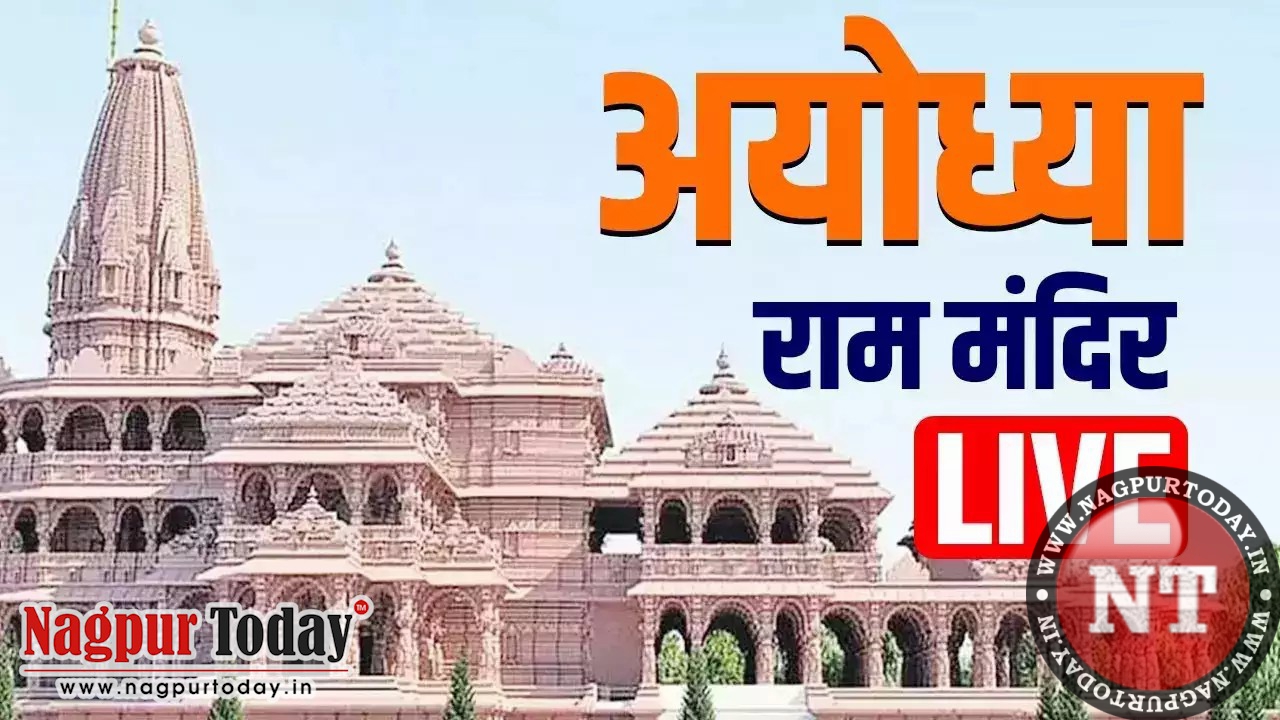 Watch Live Video Ayodhya Ram Mandir Pran Pratishtha Ceremony