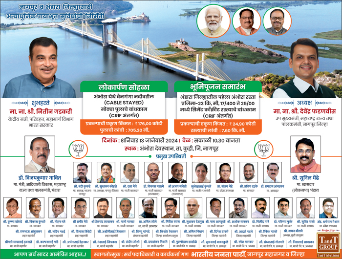 Nagpur Metro rail to connect Katol, Wardha, city's other suburbs too