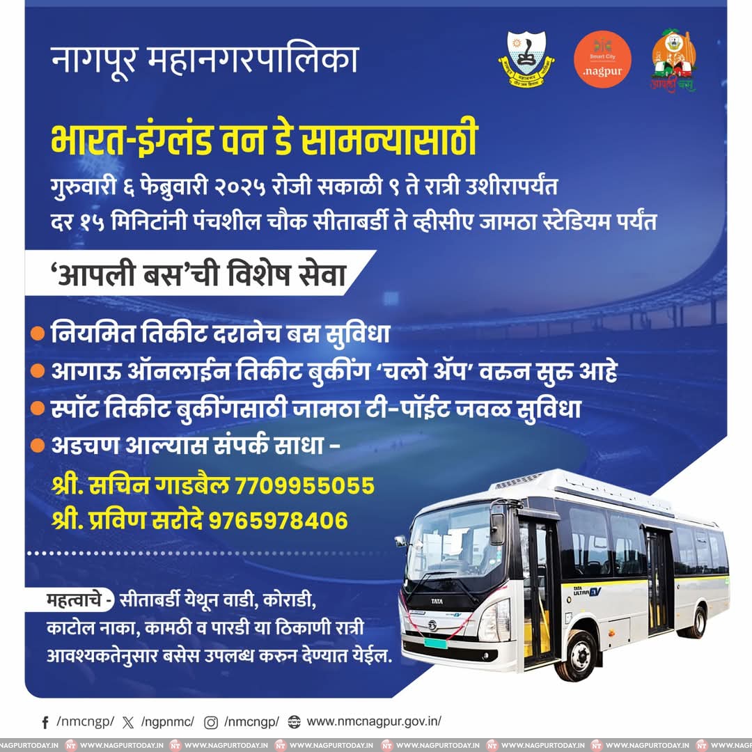 Special bus service by NMC for India-England ODI on Feb 6