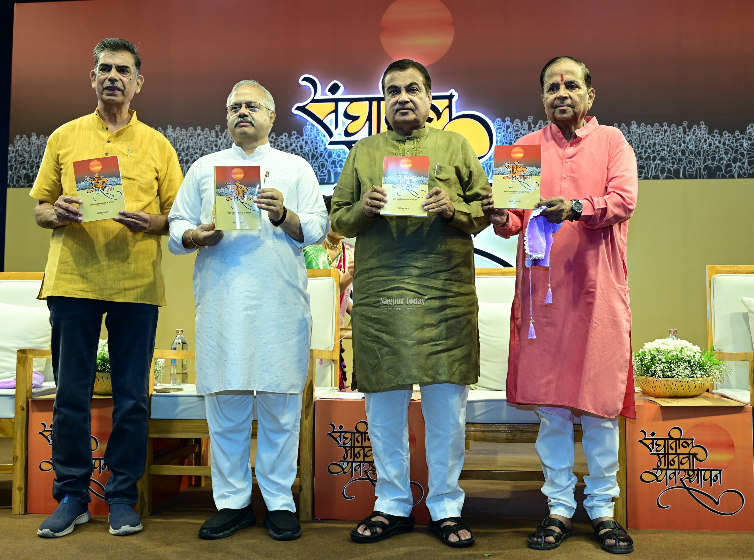 Nitin Gadkari Releases Book on RSS Management Philosophy, Highlights ...